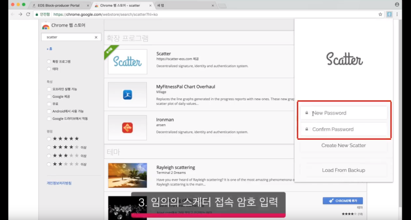 이오스 스캐터 연결방법과 EOS Tower 게임으로 PVP 코인 채굴 : 네이버 블로그