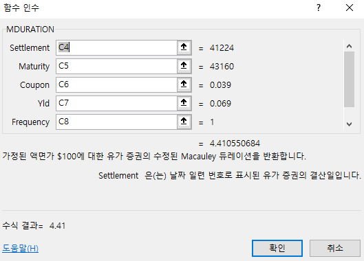 [엑셀] MDURATION 재무함수 (수정 듀레이션 구하기) : 네이버 블로그