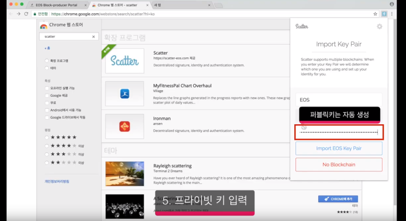이오스 스캐터 연결방법과 EOS Tower 게임으로 PVP 코인 채굴 : 네이버 블로그
