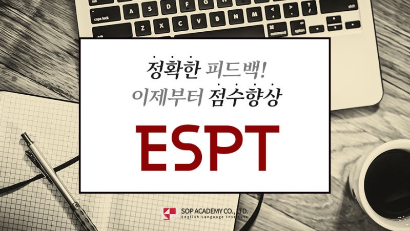 ESPT 시험 문제유형과 등급별 영어실력 : 네이버 블로그