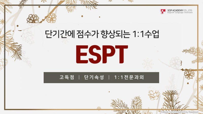 ESPT 시험 문제유형과 등급별 영어실력 : 네이버 블로그