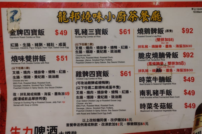 [홍콩] 龍邦燒味小廚荼餐廳 (Dragon State Kitchen Restaurant) : 네이버 블로그