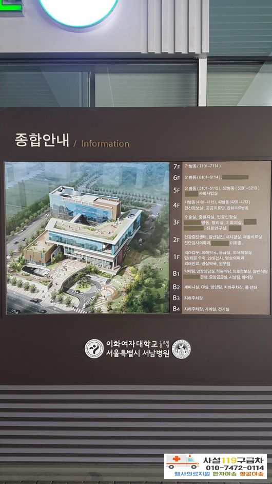 사설구급차요금비용문의신청대여대기예약추천섭외이용후송견적 서울특별시립서남병원에서 서울삼성병원삼성의료원