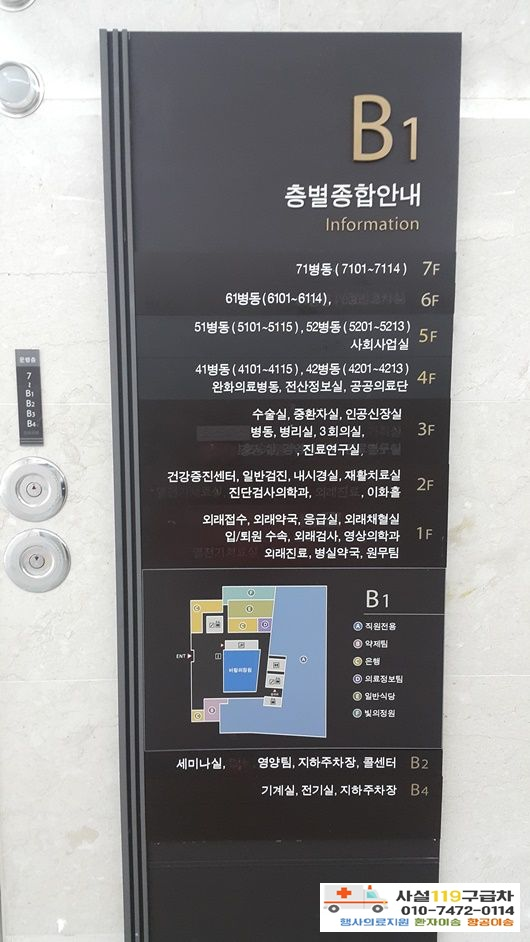 사설구급차요금비용문의신청대여대기예약추천섭외이용후송견적 서울특별시립서남병원에서 서울삼성병원삼성의료원