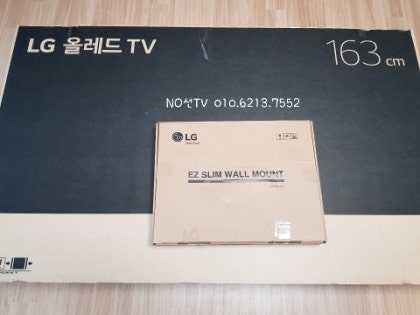 (no선tv)LG 올레드 설치모음♡시그니처 OLED65G7P E8PUA C8AUA/PUA/GNA B8CNA/FNA 해외직구~국내 ...
