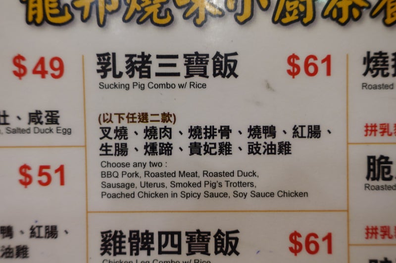 [홍콩] 龍邦燒味小廚荼餐廳 (Dragon State Kitchen Restaurant) : 네이버 블로그