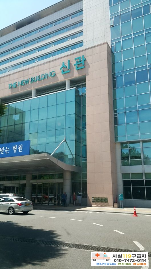 앰블런스비용요금문의신청대여대기예약추천섭외이용후송지원견적 서울아산병원~은평구자택으로 당뇨환자이송 사례