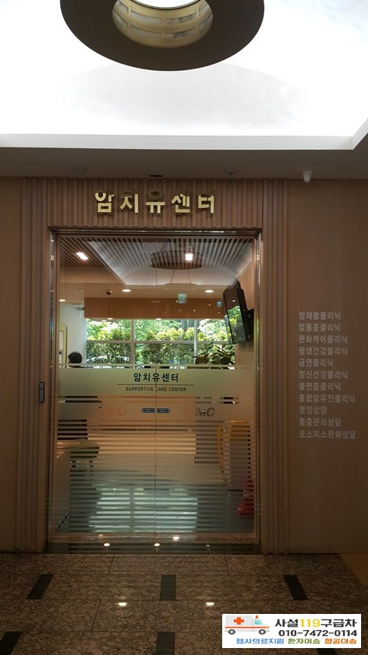 사설구급차요금비용문의신청대여대기예약추천섭외이용후송견적 서울특별시립서남병원에서 서울삼성병원삼성의료원