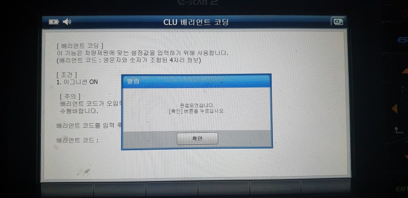올뉴투싼TL 차량에 LKAS(주행 조향보조 시스템), HBA(하이빔 어시스트), AEB(긴급 제동 시스템) 장착 작업 : 네이버 블로그