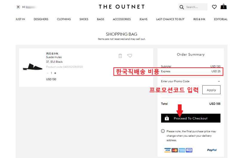 더아웃넷 직구 방법 THE OUTNET 한국직배송 관부가세 배송비 : 네이버 블로그