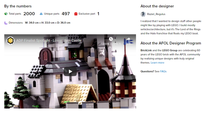 [LEGO] 레고 블릭링크 클라우드 프로젝트 제품 - Lowenstein Castle BL19001 : 네이버 블로그