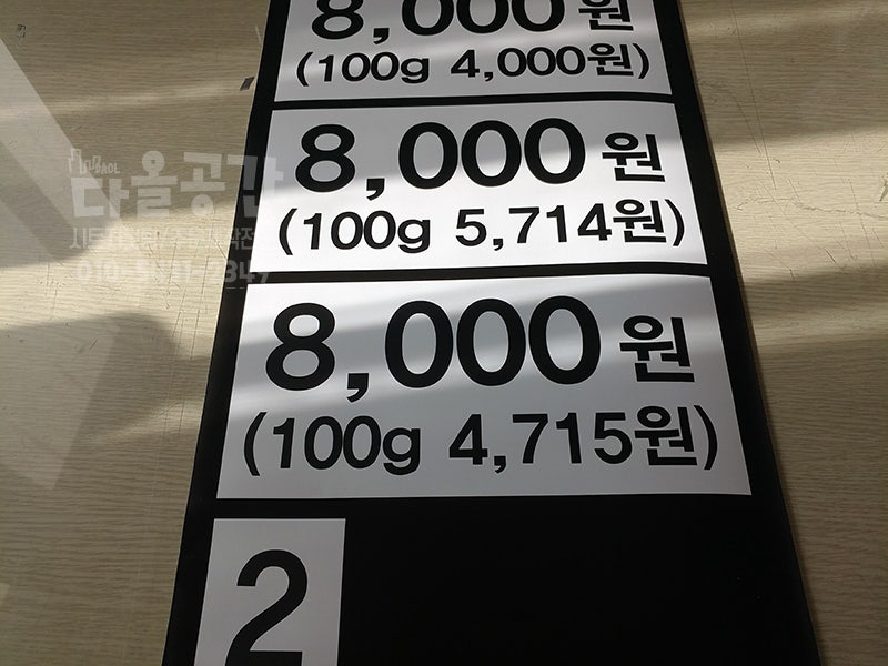 레터링스티커 주문제작 숫자시트지성경구절명언 레터링시트지글자컷팅상호명 글자스티커전화번호 스티커숫자스티커시트지컷팅제작