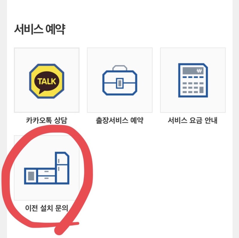 한샘 가구 이전설치 할 때 ⭐️꼭한샘에 맡겨야하는 이유 충격ㅠㅠ 네이버 블로그