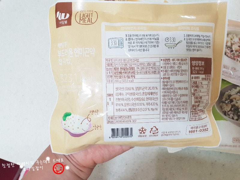 곤약밥 참치마요 삼각김밥 만들기 W아임엘닭가슴살 네이버 블로그