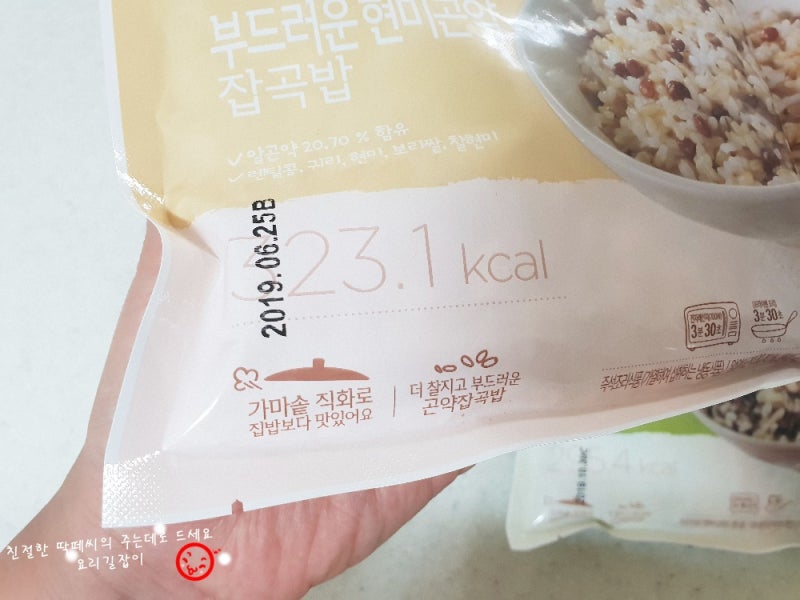 곤약밥 참치마요 삼각김밥 만들기 W아임엘닭가슴살 네이버 블로그