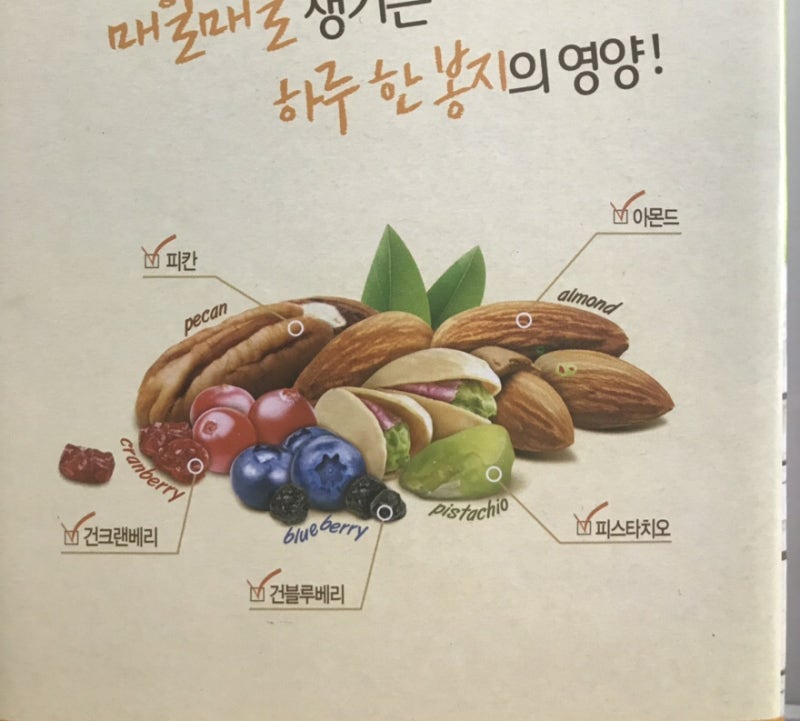 건강 주전부리 골드 오차드 트레일 믹스코스트코 추천 견과 네이버 블로그
