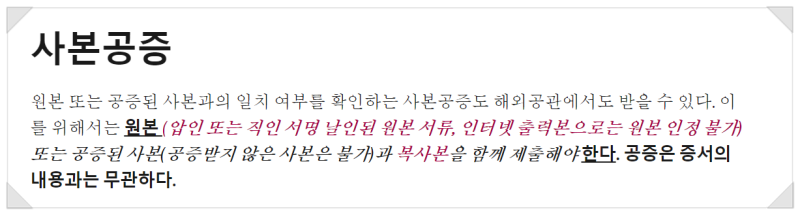 독일 유학 독일 대학 지원 시 필요한 서류 공증 받는 법 사본 공증 번역 공증 받기 네이버 블로그