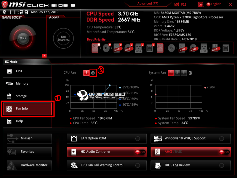 AMD 라이젠 2700X - AMD SR4 Lamplight Control 문제 임시로 해결해봐요 :D : 네이버 블로그