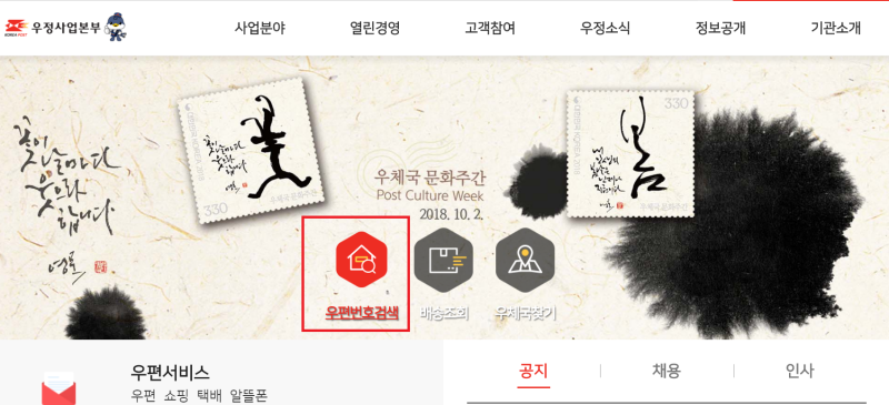 한국 postal code / zip code 확인하는 방법 : 네이버 블로그