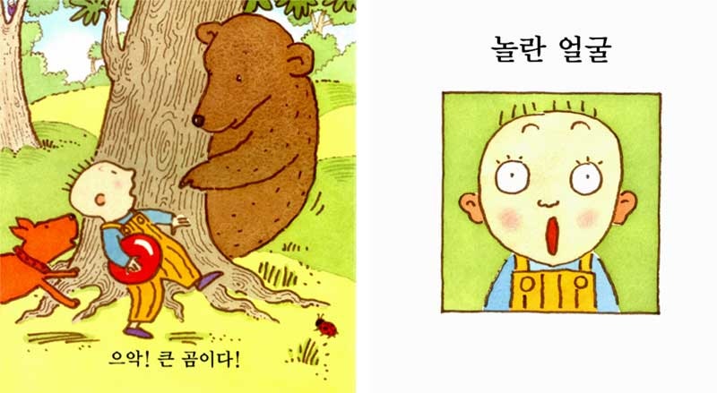 그림책 상담실 기관 입학 시즌 분리불안 걱정된다면 쉽고 유용한 애착 놀이 5 네이버 블로그
