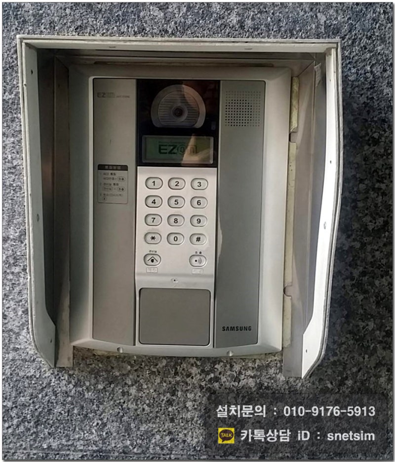 돈암삼성 아파트 삼성 인터폰 SHT-3527XM 설치후기 : 네이버 블로그