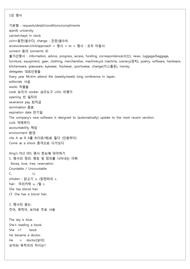 Toeic토익rc중간고사기출문제 토익스피킹 토익문법 네이버 블로그