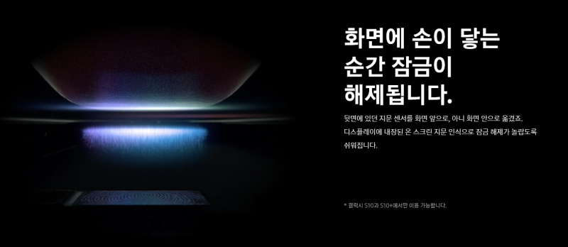 SM-G973N, SM-G970N, SM-G975N, 갤럭시S10, 갤럭시S10+, 갤럭시S10E 비교 및 개봉기 성능 후기 ...