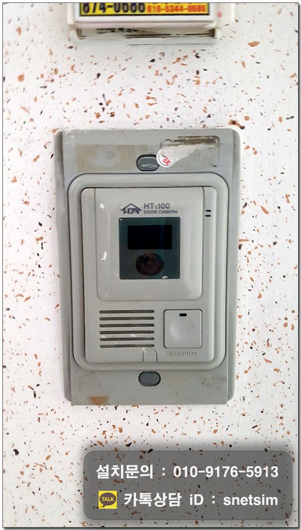 호원동 신원 아파트 삼성 인터폰 SHT-3625AMK 설치 후기 : 네이버 블로그