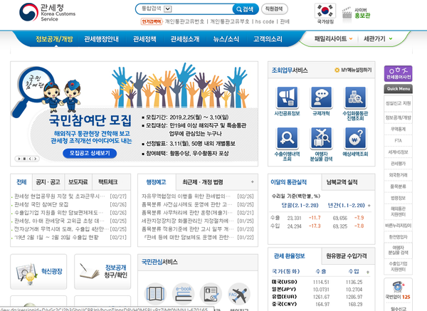 해외여행의 꽃 명품가방 여행자 휴대품 관세 및 세금은 얼마일까 정재환 관세사의 여행자휴대품 수입신고 방법 설명 네이버 블로그