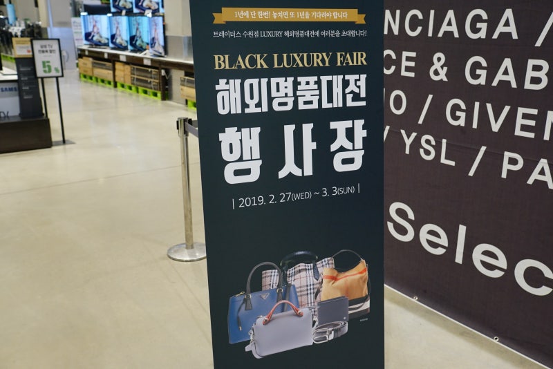 이마트트레이더스 수원점 2월 끄적이기 영업시간 휴무일 명품대전행사 본인위주 상품 카페 메뉴 및 가격 네이버 블로그