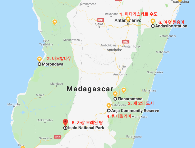마다가스카르 13박 14일 마다가스카르 여행 일정 총정리 렌트카없는 마다가스카르 여행 계획하기 비용 정리 네이버 블로그