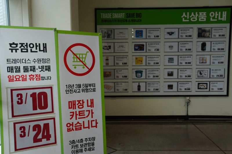 이마트트레이더스 수원점 2월 끄적이기 영업시간 휴무일 명품대전행사 본인위주 상품 카페 메뉴 및 가격 네이버 블로그