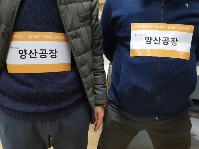 【다트머신기계 임대행사】 롯데제과 기업행사 『사내다트대회』 다트라이브2★ 전자다트머신 네이버 블로그