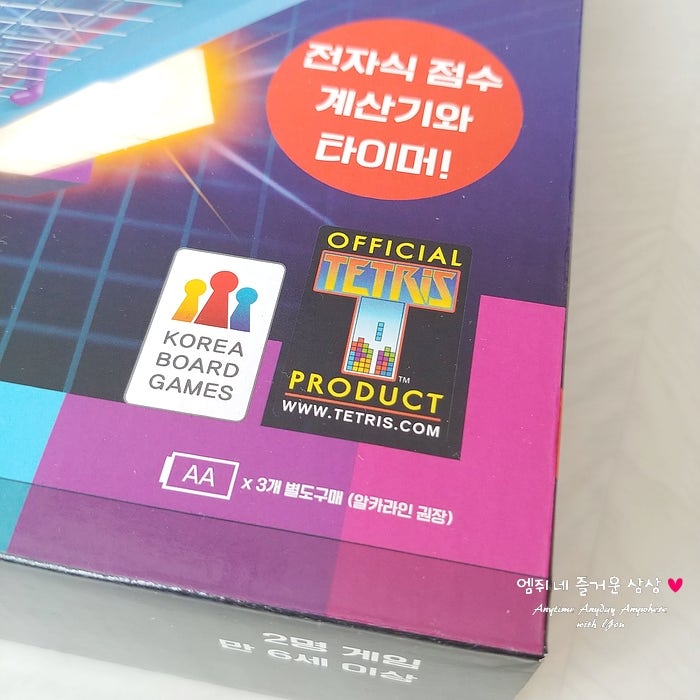 테트리스 듀얼 7세 아이와 추억의 테트리스를 보드게임으로 즐겨요 Feat 코리아보드게임즈 추천 네이버 블로그