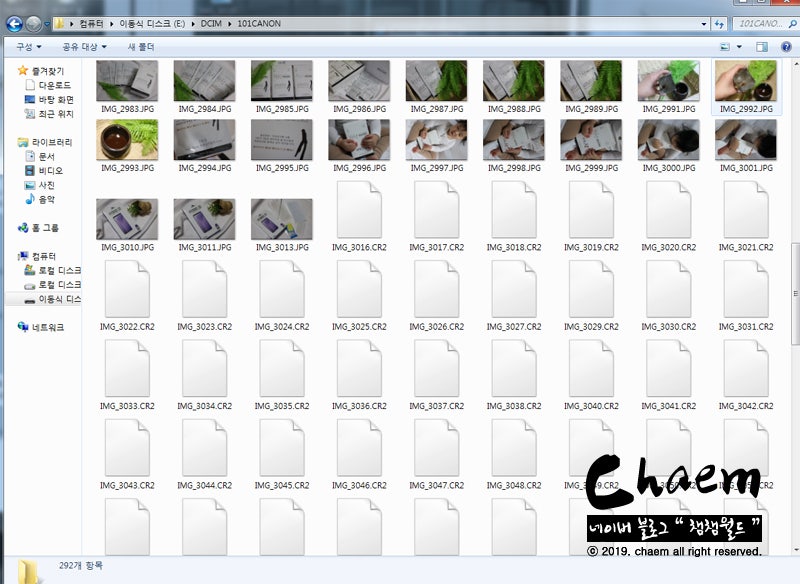 캐논RAW CR2파일 JPG로 변환 (Raw Extractor다운) : 네이버 블로그