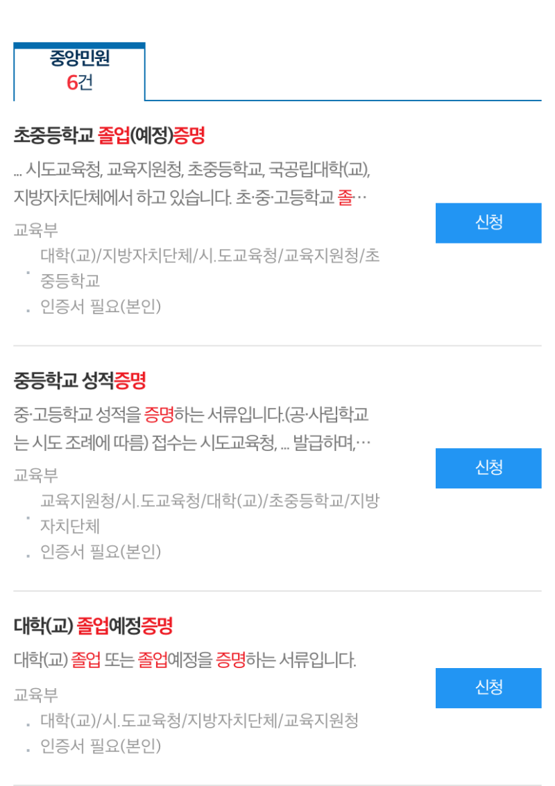 영양사 면허증 발급영양사 면허증영양사 이수과목주민센터 대학 증명서 발급하기영양사의사진단서 병원 네이버 블로그