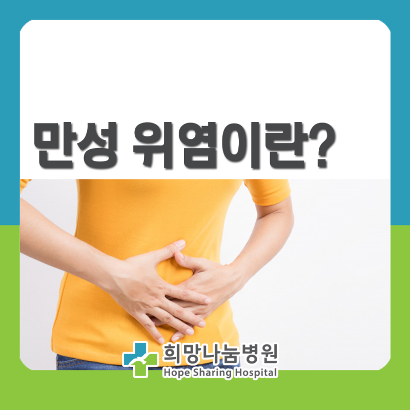 위염에 좋은음식보다 안좋은 음식 먼저 챙기세요 위염증상위염치료 네이버 블로그