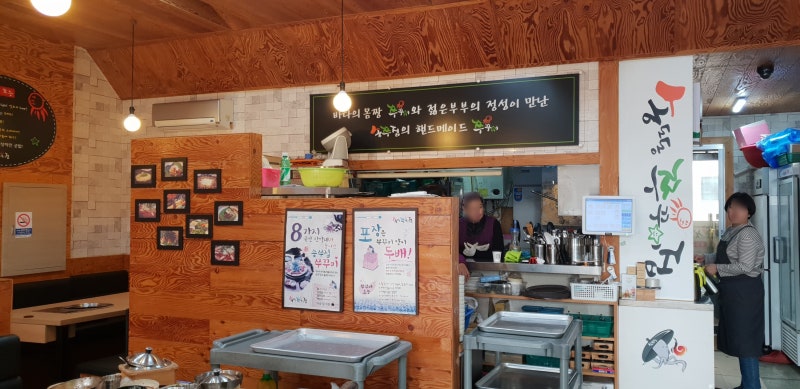 홍성 내포 맛집 송도동 쭈꾸미 ♪ 네이버 블로그