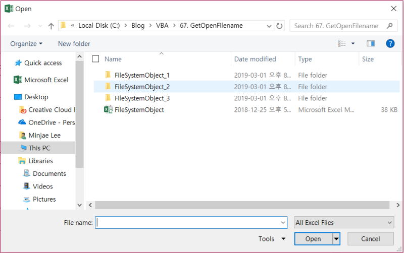 [VBA] #67. GetOpenFilename, GetSaveFilename : 네이버 블로그