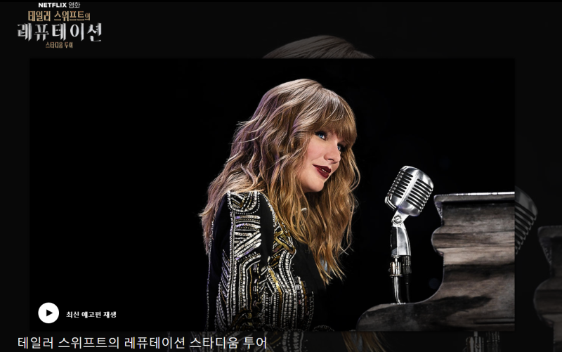 Netfilx 넷플릭스 추천 로맨틱 코미디 하이틴 영화 리얼리티 콘서트 서바이벌 네이버 블로그