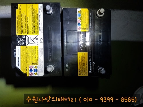 캠리하이브리드자동차배터리교체/시동용배터리교체/정품배터리교체 : 네이버 블로그