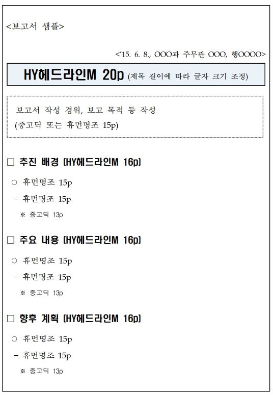 공문서 작성 기안요령 기업체 공공기관 역량향상 교육 행정사사무소 네이버 블로그