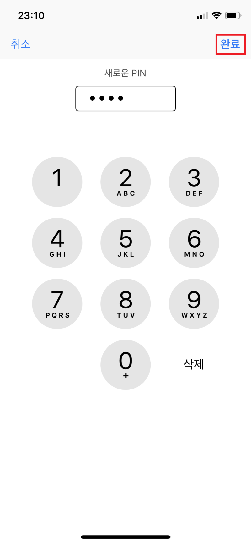 아이폰 SIM PIN 유심 비밀번호 설정, PUK 코드 조회 방법 : 네이버 블로그