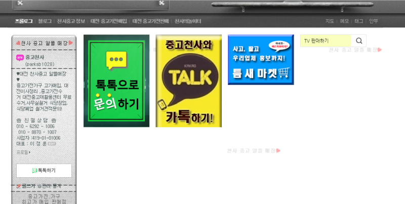 대전중고가구 쓸데없는 물건 버리기 프로젝트 폐기대행 했어요 네이버 블로그