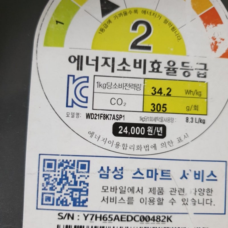 삼성21kg WD21F8K7ASP1 드럼세탁기 탈수소음 베어링고장수리 : 네이버 블로그