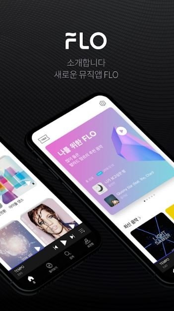 SKT 플로·FLO 300회 무료음악 듣기 어플 : 네이버 블로그