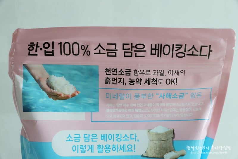 베이킹소다 사용법 과일세척부터 청소까지 만능 한입 100 소금담은 베이킹소다 네이버 블로그