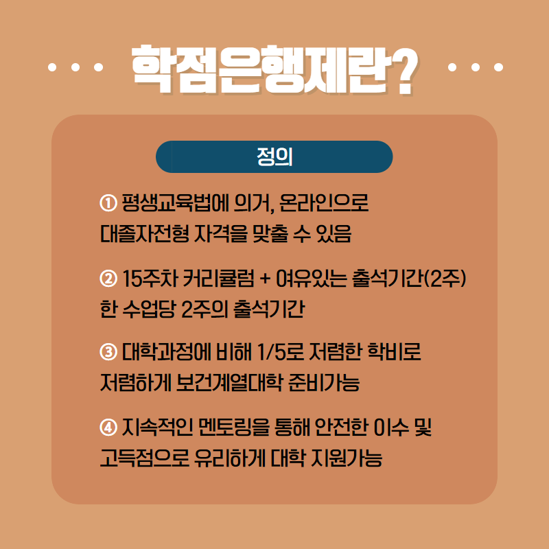 경인여자대학교 경인여대 간호학과 수시등급 낮다면 실제 합격후기 네이버 블로그