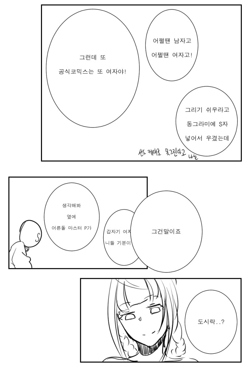 소녀전선 만화 그리폰 12 네이버 블로그