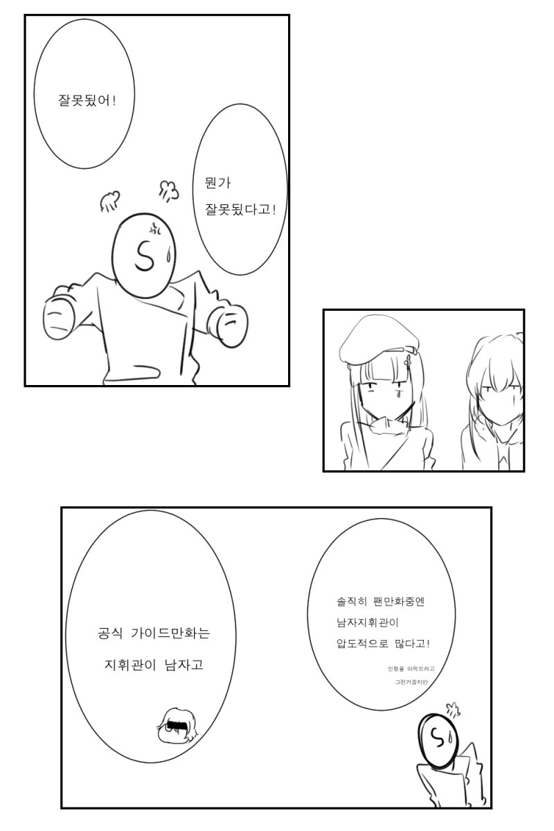 소녀전선 만화 그리폰 12 네이버 블로그